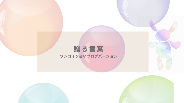 百。もものブログ一覧｜ココナラブログ